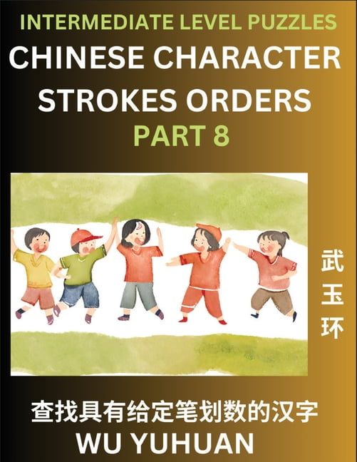 Counting Chinese Character Strokes Numbers (Part 8)- Intermediate Level ...