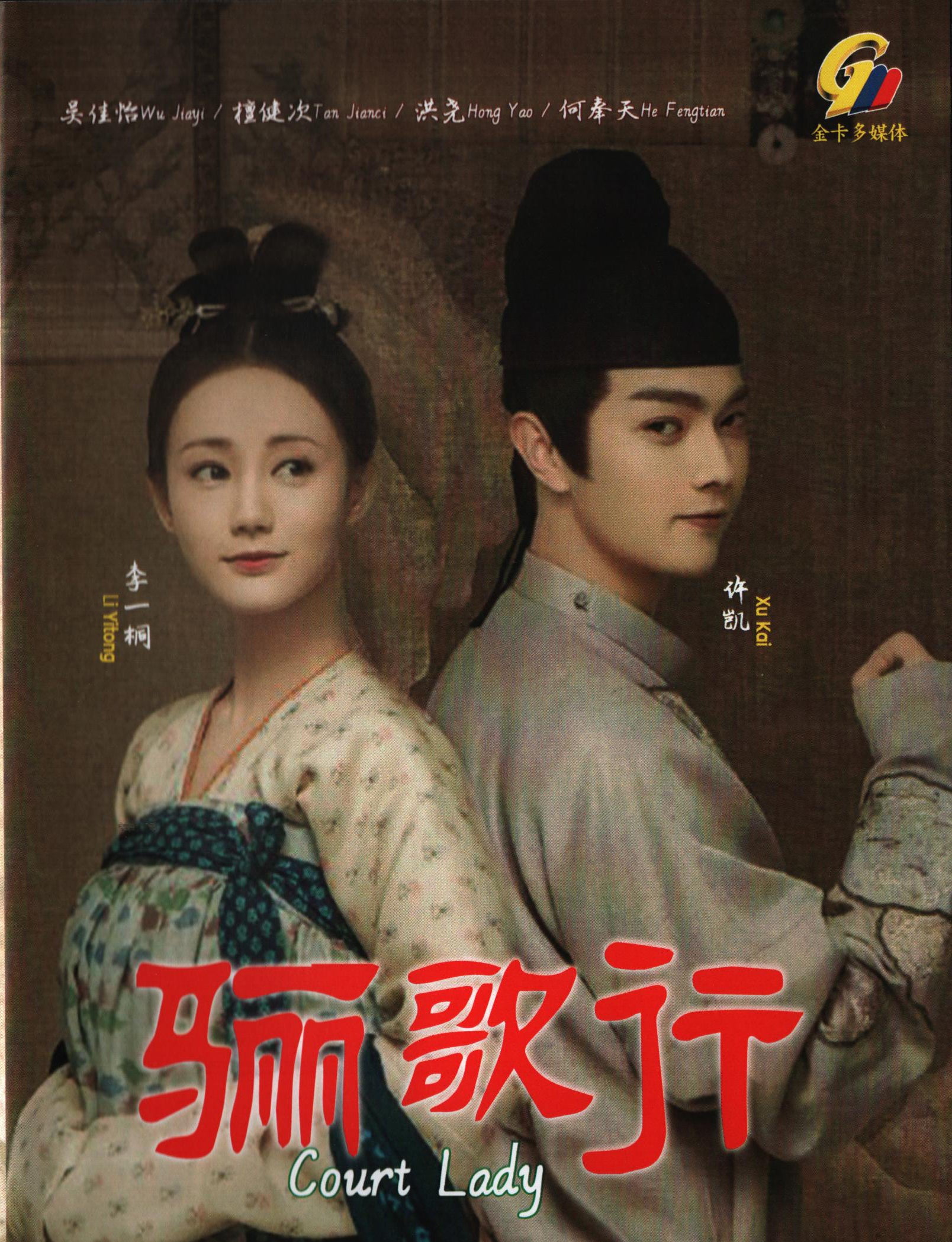 Court Lady Mandarin Movie - Film DVD -English Subtitles(NTSC) - Walmart.com