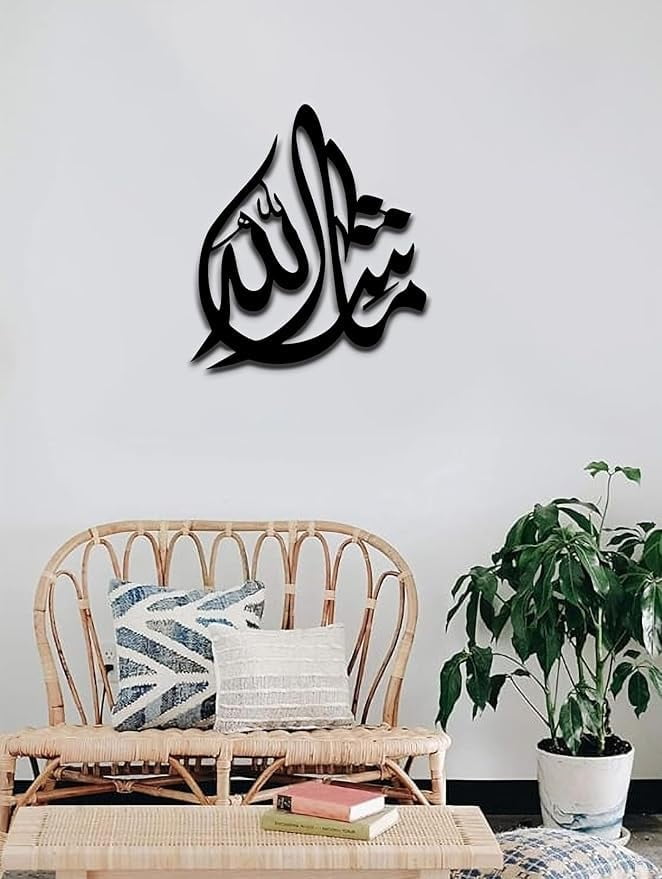 Craftworks Studio Mashallah Islamic Calligraphy Wall Art 3D Wooden ...
