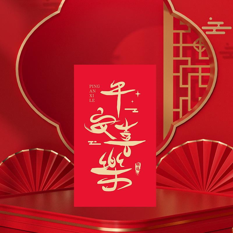Creative Big Red Envelope Valentines Day New Year Spring Festival ...