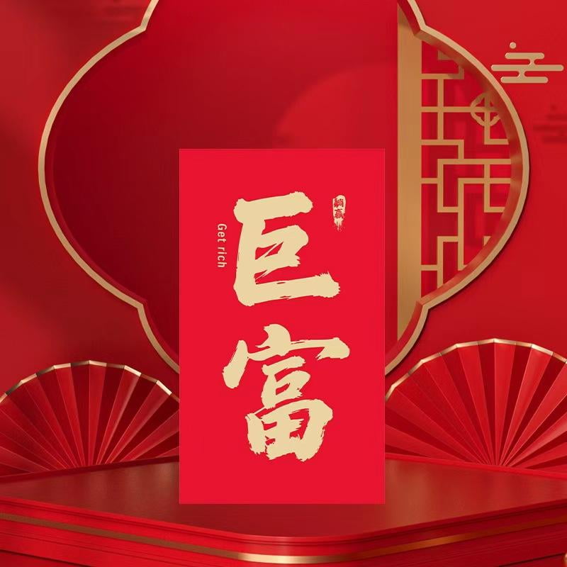 Creative Big Red Envelope Valentines Day New Year Spring Festival ...