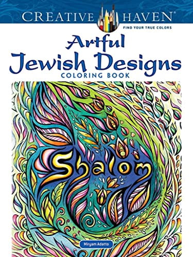 Pre-Owned Creative Haven Artful Jewish Designs Coloring Book (Paperback ...