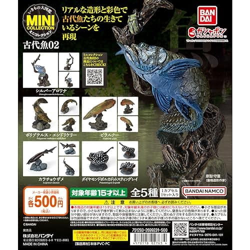 Creature Encyclopedia Mini Collection Ancient Fish 02 All 5 Types Set ...