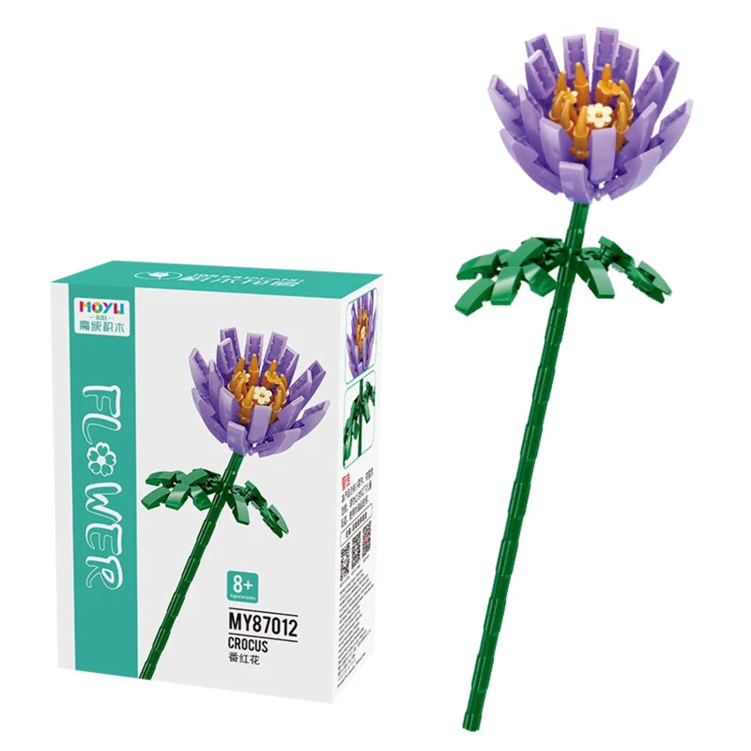Crocus Flower Stem Building Brick Toy - LEGO Compatible - Walmart.com