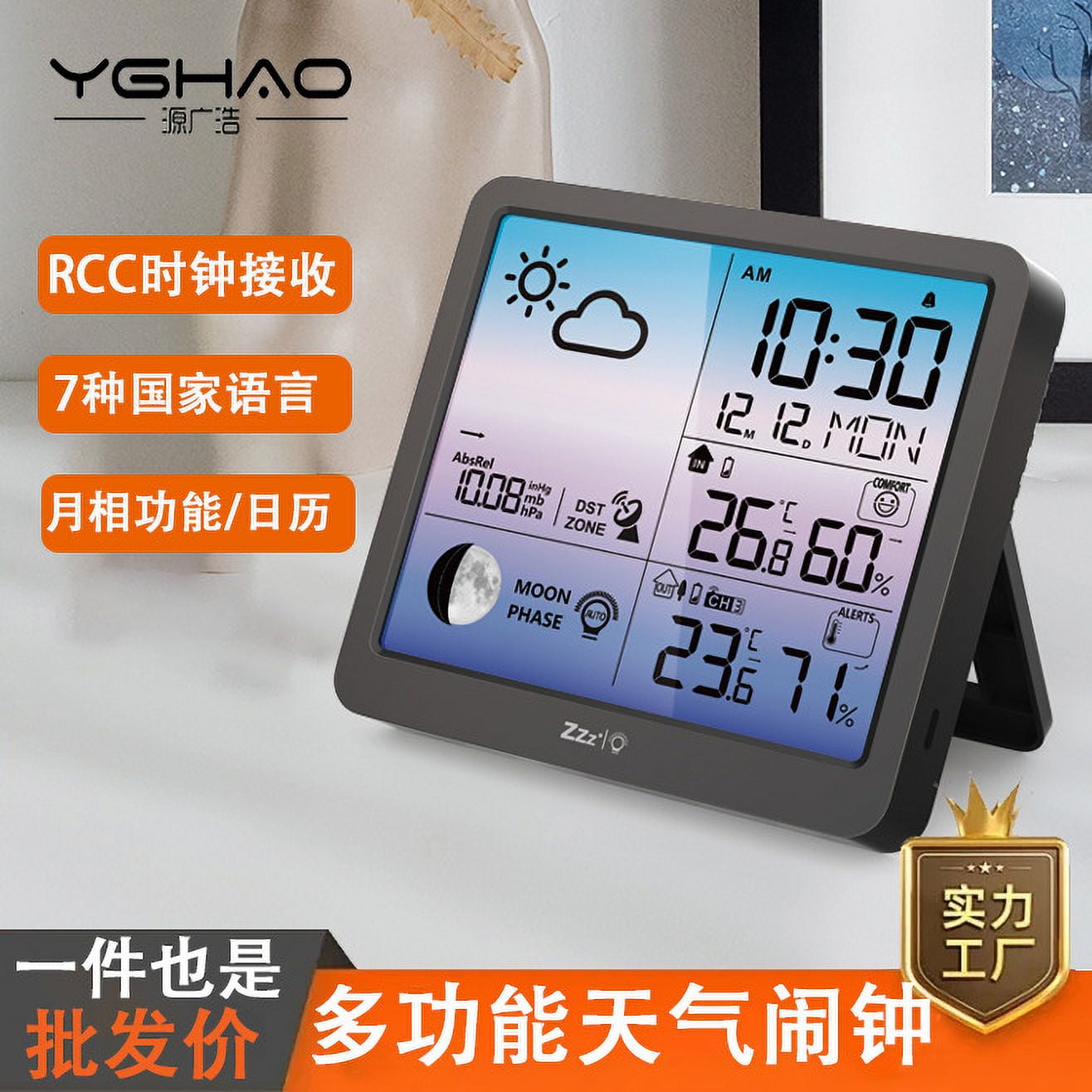 Cross-Border LCD Color Screen Weather Forecast Bell Radio Control Clock ...