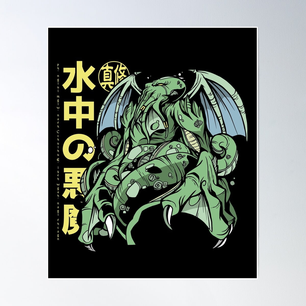 Cthulhu Anime Poster Wall Art, Modern Wall Decor For Living Room ...