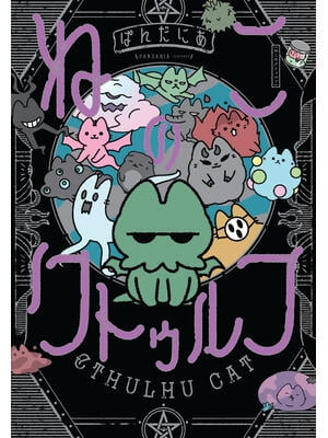 Cthulhu Cat - Walmart.com