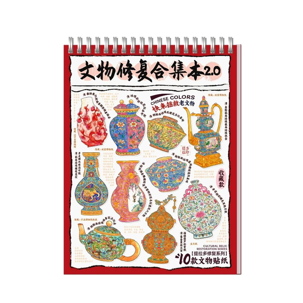 Cultural Relic Restoration Collection Set, 10 Scene Cards,10 Stickers ...