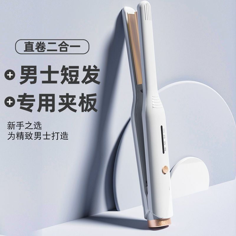 Curling iron men's special clamp dual-purpose long-lasting shaping does ...