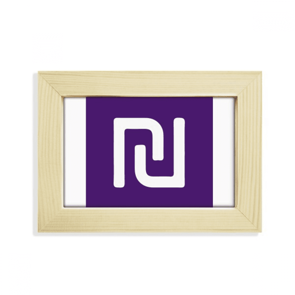 Currency Symbol Israel New Shekel ILS Desktop Decorate Photo Frame ...