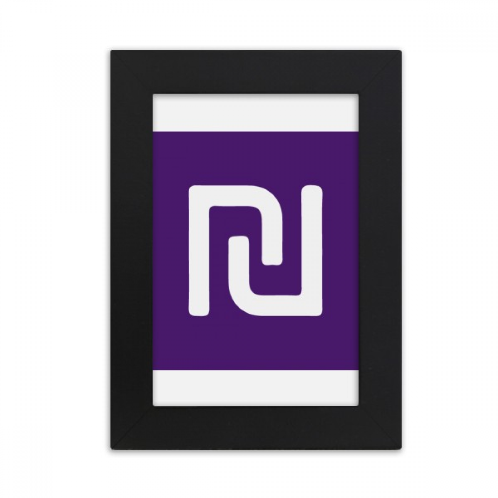 Currency Symbol Israel New Shekel ILS Desktop Photo Frame Picture ...