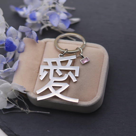 Custom Chinese Letter Stainless Steel Birthstone Keychain Customized ...