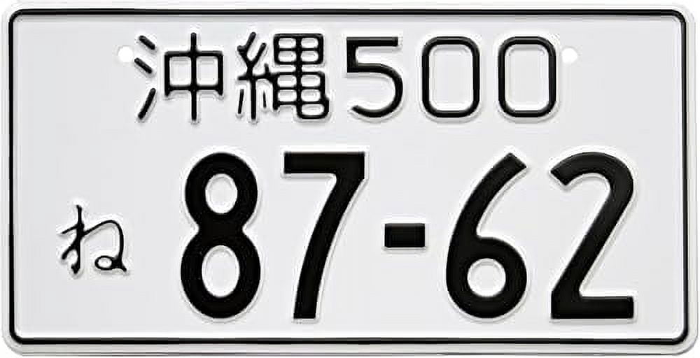 Custom Japanese License Plate - Embossed Characters - Customized Text ...