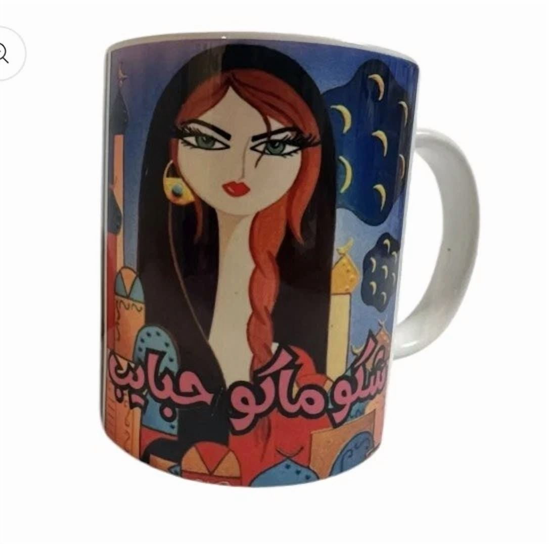 Custom Made Coffee Mugs Arabic Style Mugs Gift For Him-Her ...