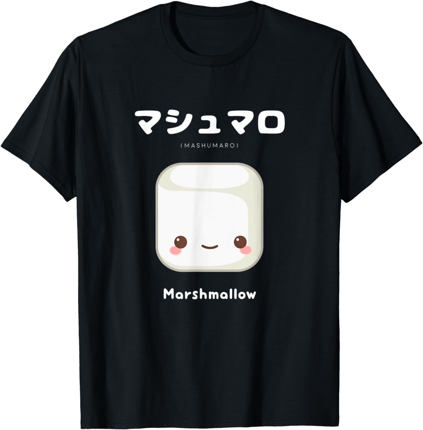 Cute Kawaii Marshmallow - Japanese T-shirt for Anime Fans - Walmart.com
