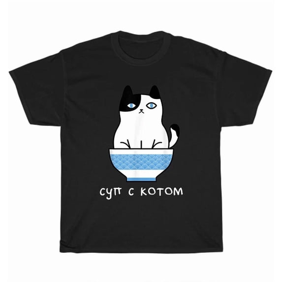 Cute Russian Language Cat In Soup Bowl Cats Kitten Lover T-Shirt Unisex ...