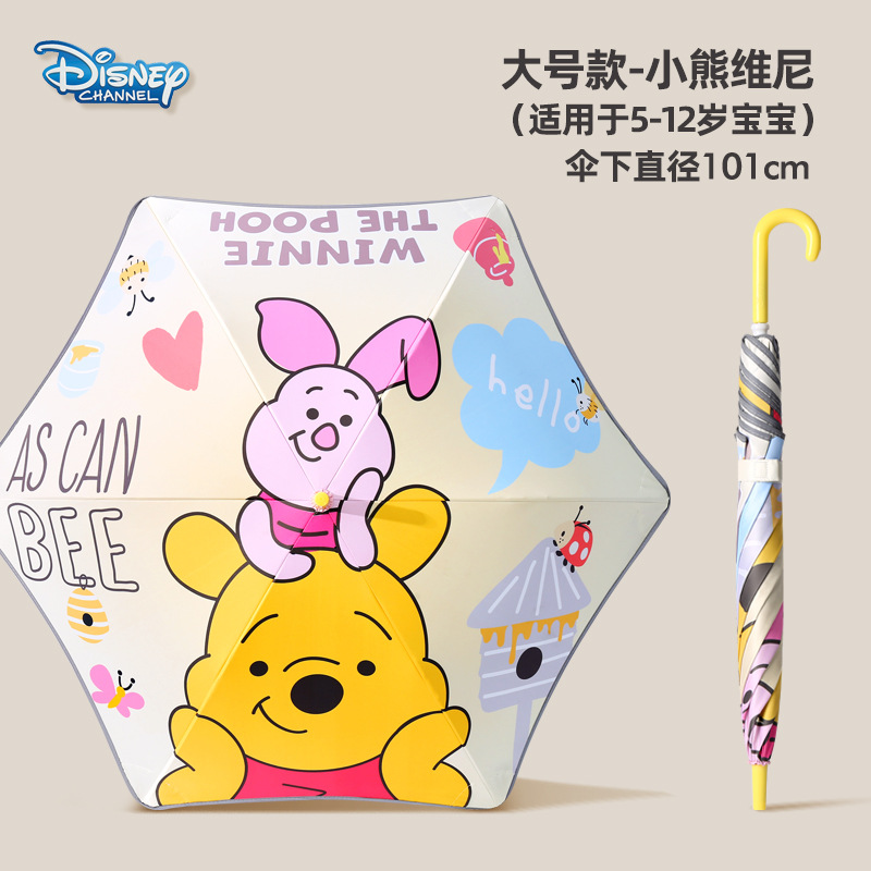 Cute children‘s rounded corner anti-puncture safety umbrella ...