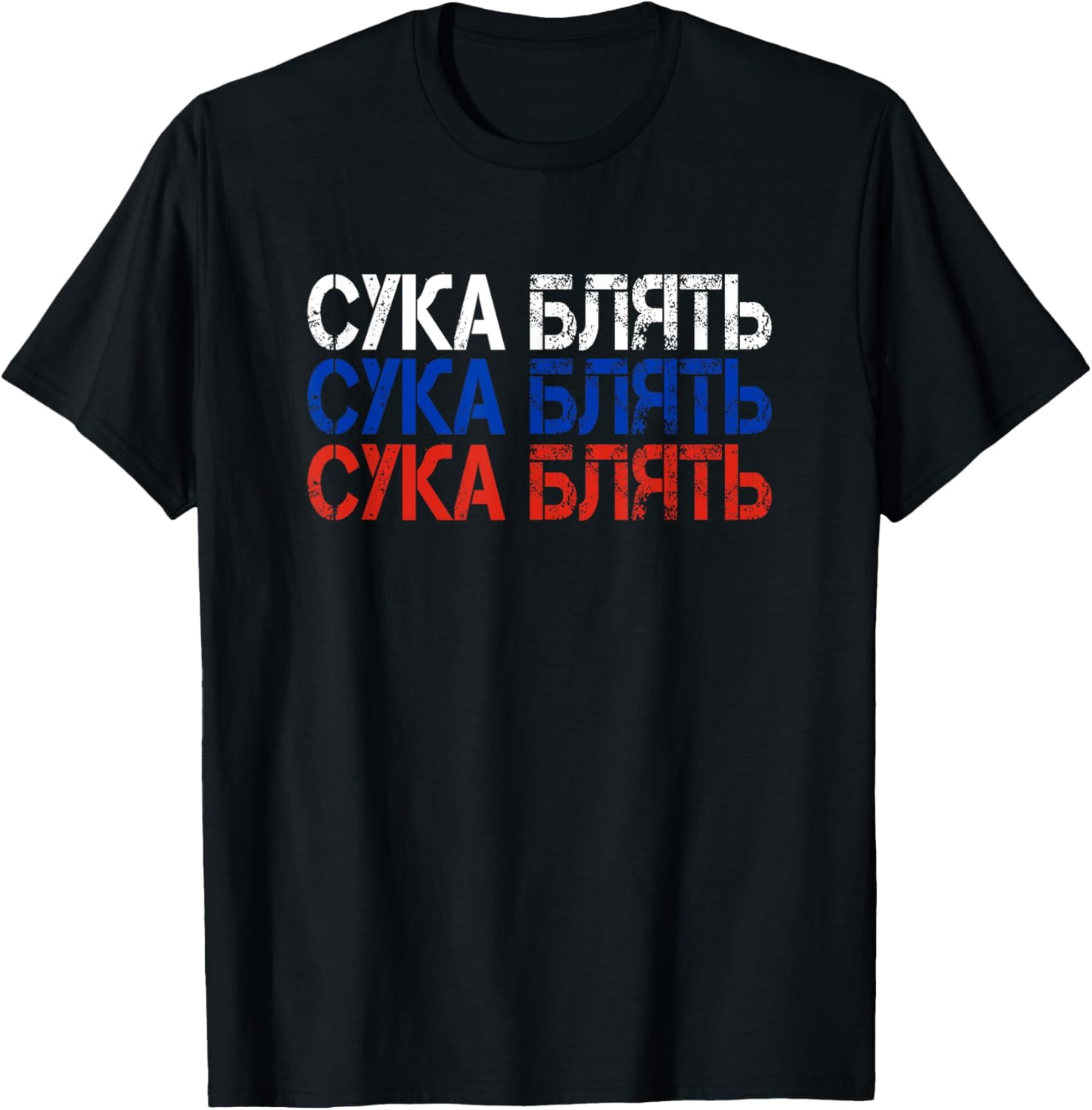 Cyka Blyat T-Shirt With Russian Flag Colors T-Shirt - Walmart.com