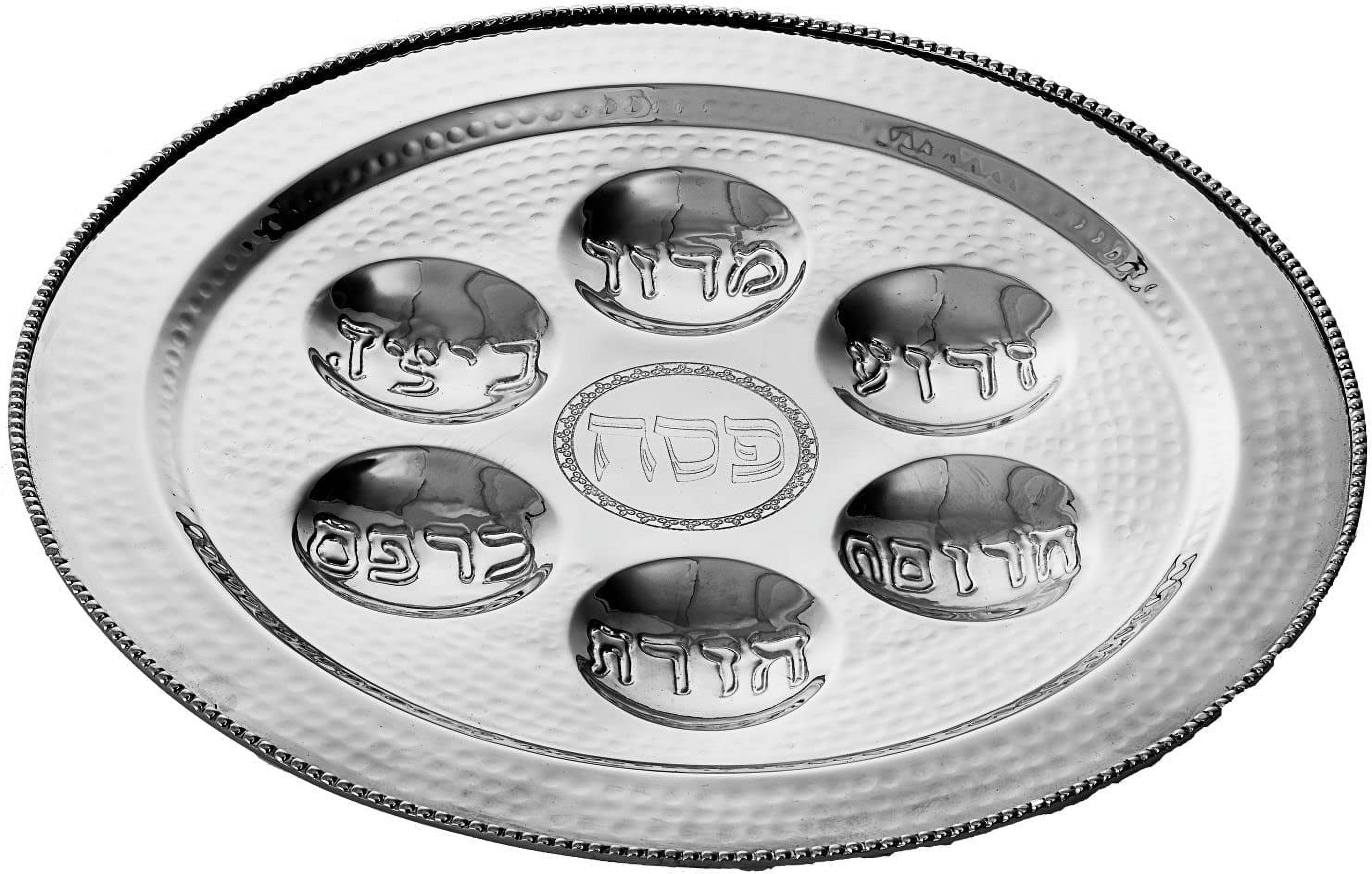 (D) Judaica Stainless Steel Hammered Seder Plate The Hebrew Words 15'' Silver - Walmart.com