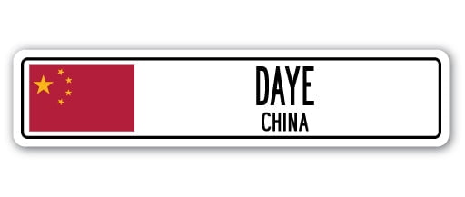 DAYE CHINA Street Sign Asian Chinese flag city country road wall gift ...