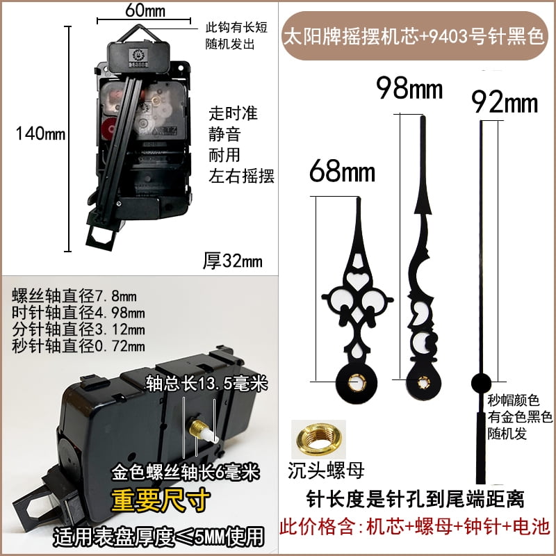 DAYEH EM2O Taiwan Sun sweeping seconds mute movement clock DIY quartz ...