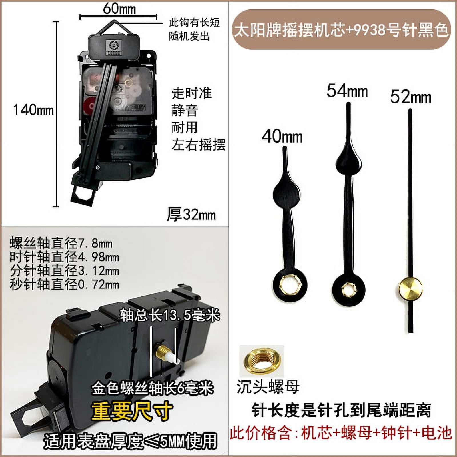 DAYEH EM2O Taiwan Sun sweeping seconds mute movement clock DIY quartz ...