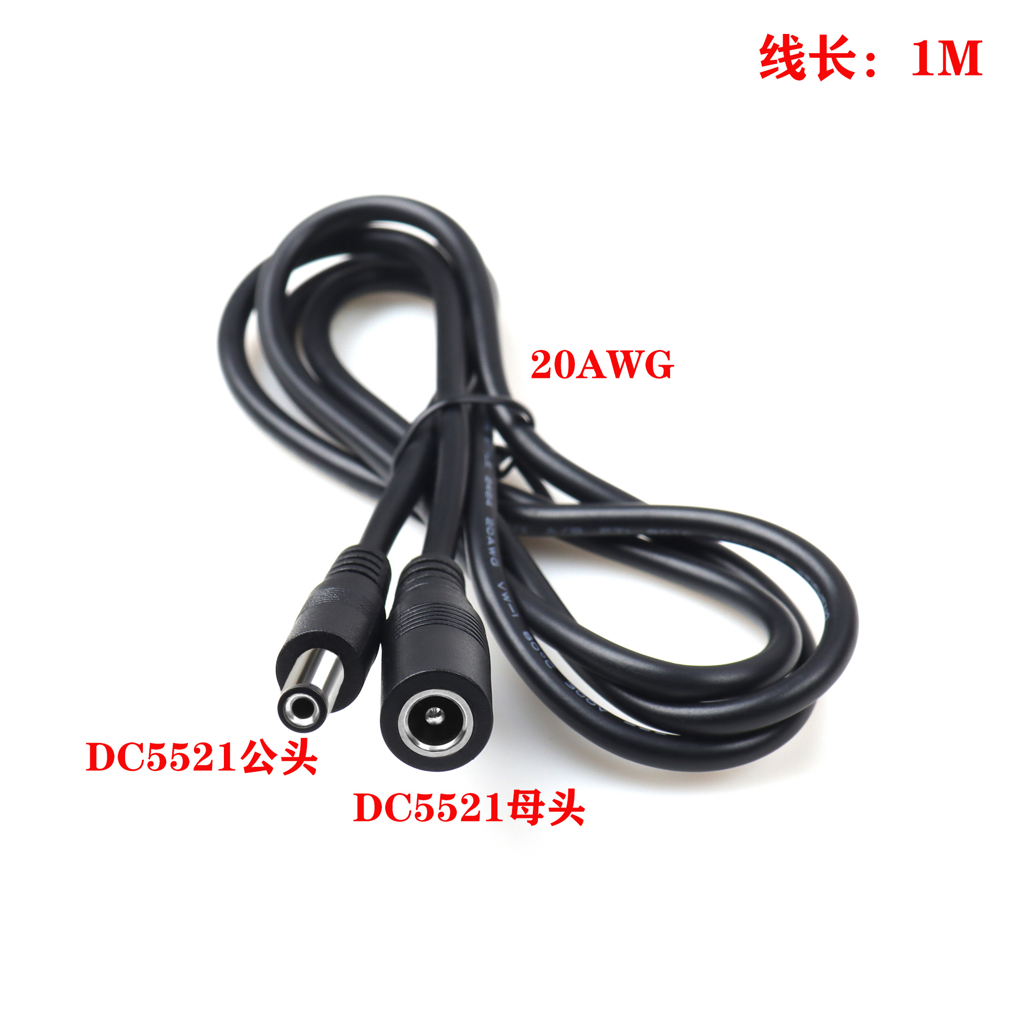 DC power line spot DC5521 male to female non-tuning fork,black round ...