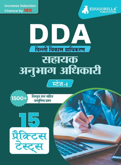 DDA (Delhi Development Authority) Assistant Section Officer Stage I ...