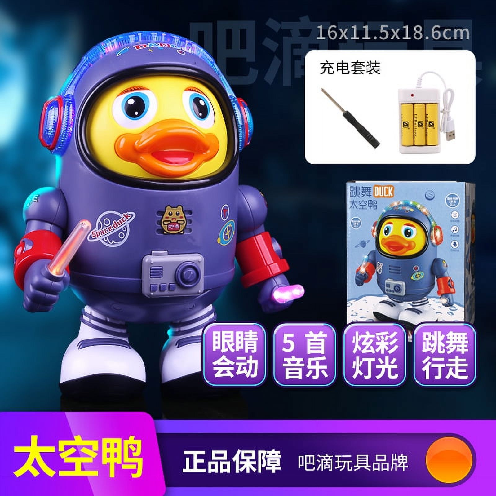 DDWD Dancing Space Panda Internet Celebrant Space Duck Moving Singing ...