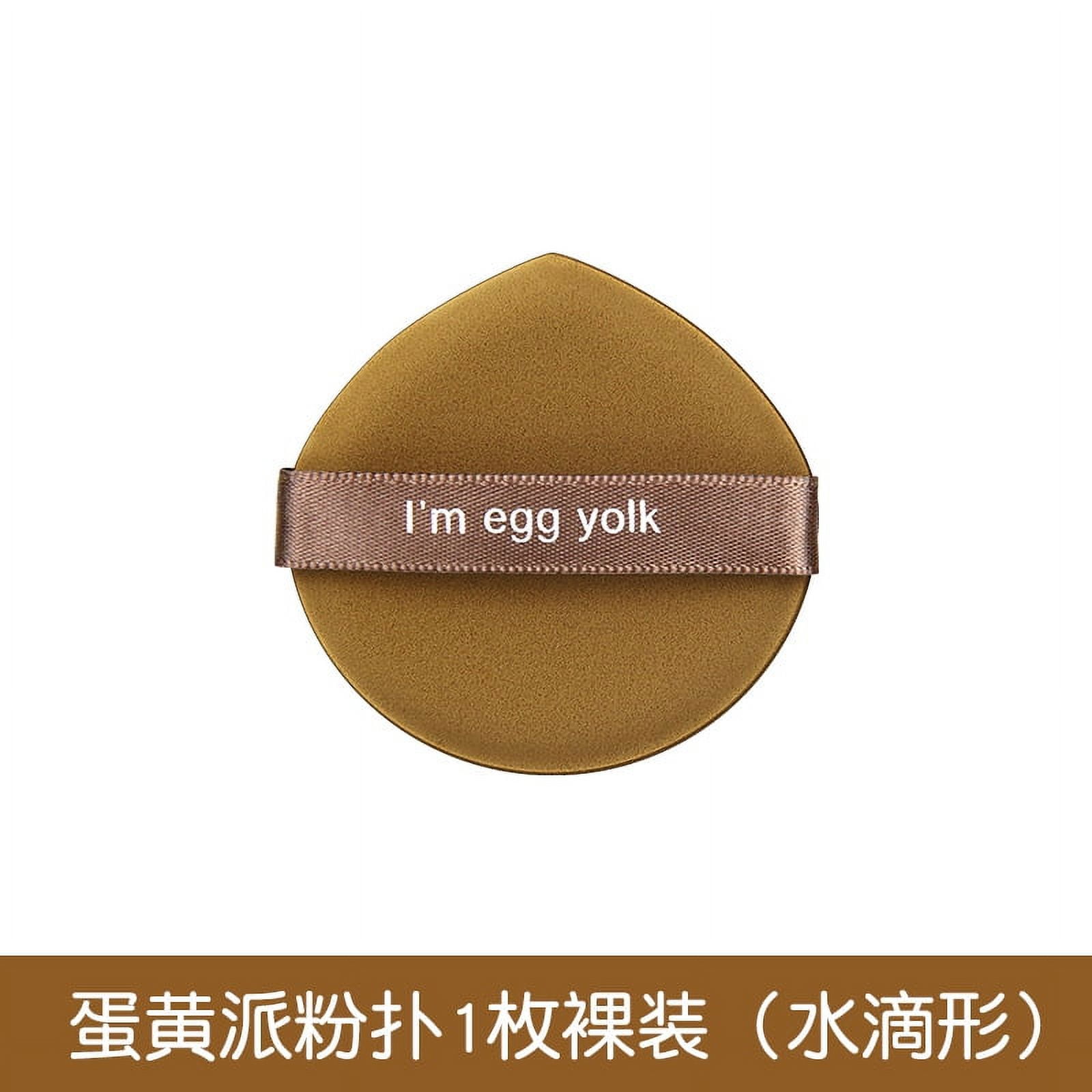 DDWD Egg yolk pie air cushion puff wet and dry soft beauty egg ...