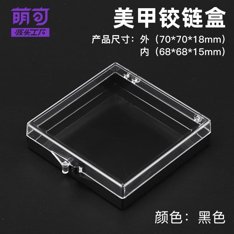 DDWD High-end transparent nail box nail box box wear box -worn display ...