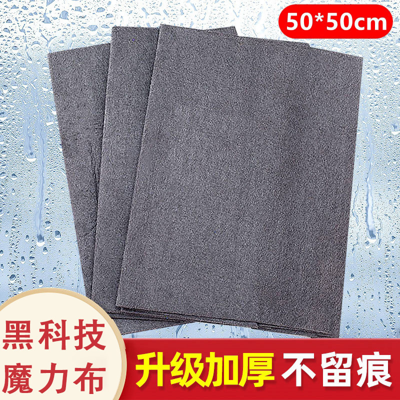 DDWD Magic rag car glass cloth absorbent seamless scouring pad ...