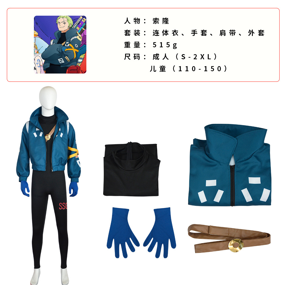 DDWD Nautical one piece cos egg head island Article Sauron Luffy cos ...