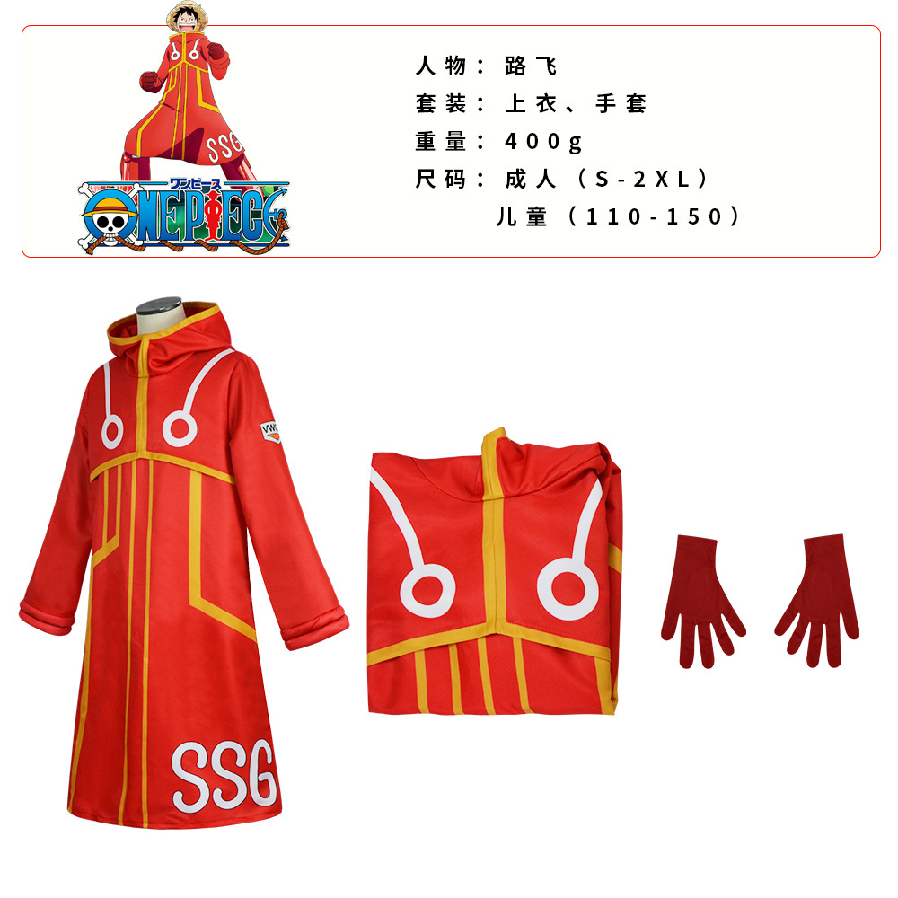 DDWD Nautical one piece cos egg head island Article Sauron Luffy cos ...