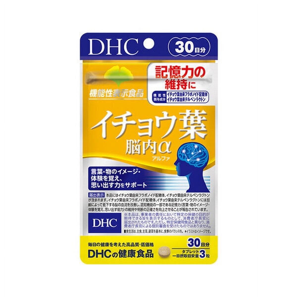 DHC Ginkgo biloba Alpha 90Tablets (30 Days) - Walmart.com