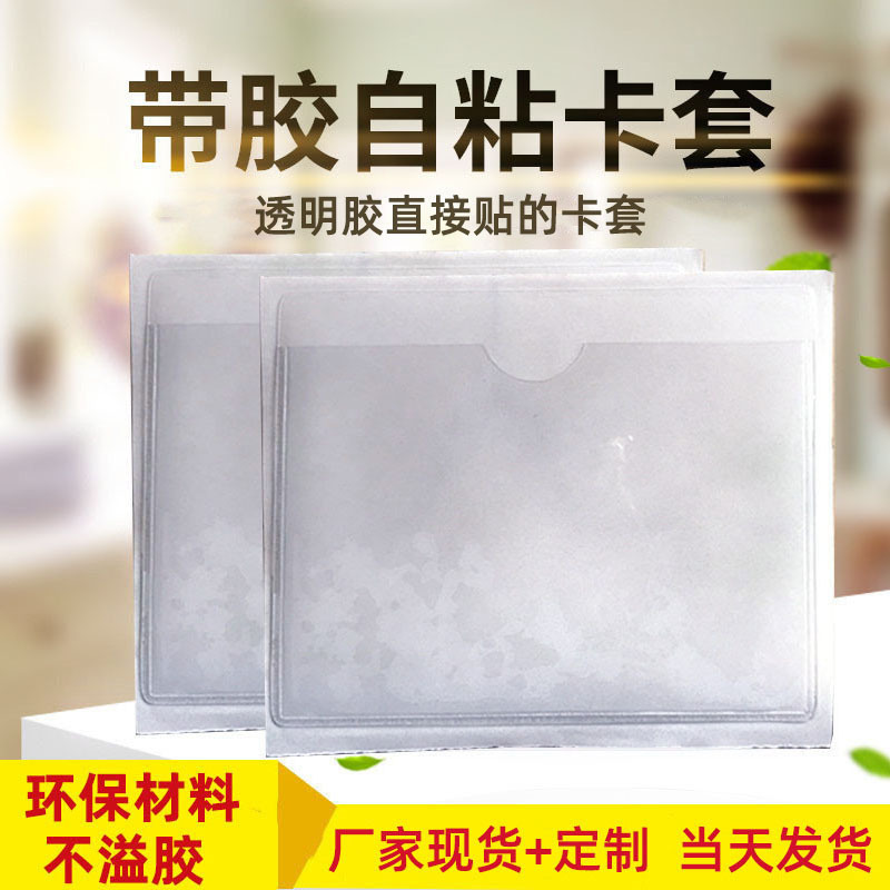 DIAEDGE 10pcs Self-Adhesive Label Pockets PVC Transparent Material ...