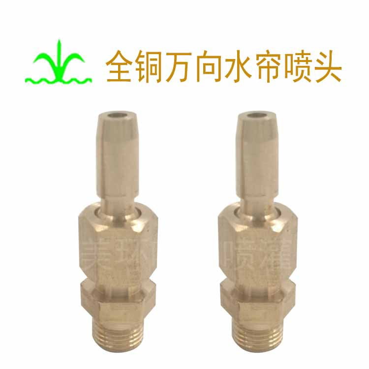 DIAEDGE 2PCS Brass Fountain Nozzle Water Spray Nozzles Sprinkle Spary ...