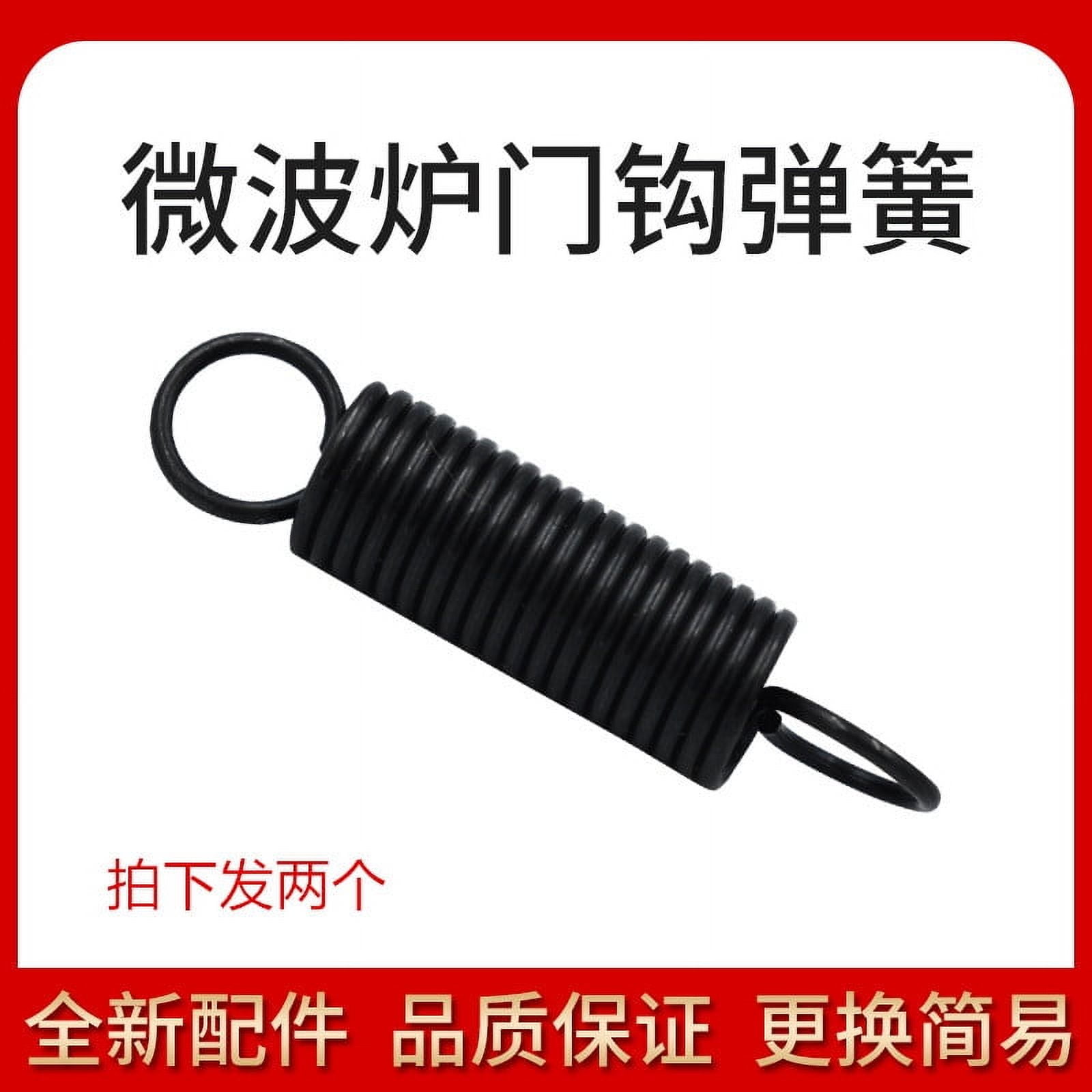 Universal Microwave Oven Door Latch Spring Replacement Kit for Repair ...