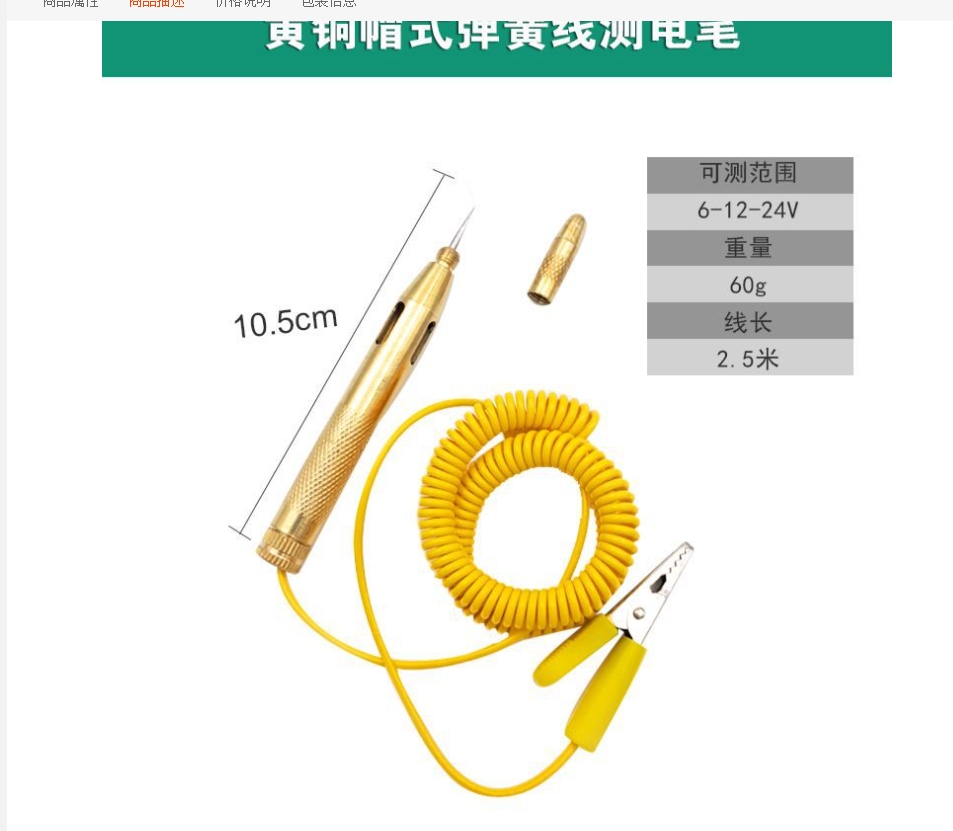 Test Light Automotive Car Circuit Tester Pen Automotive Electric ...