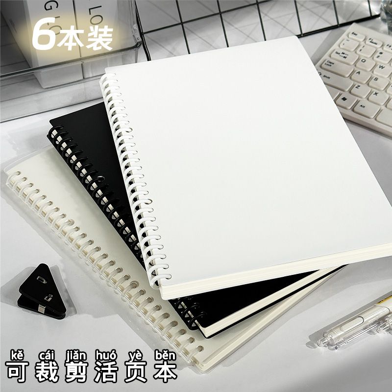 DIY loose-leaf notebook book B5 detachable coil book simple high value ...