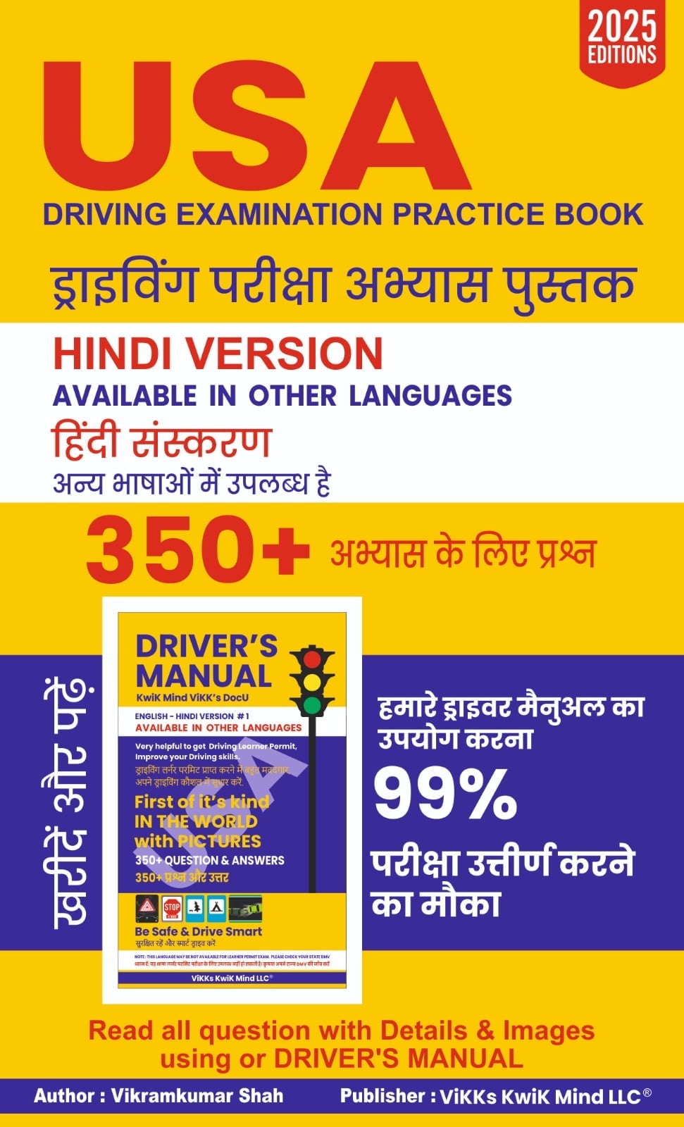 DMV Exam Made Easy: USA Driving Practice Workbook English-Hindi Version ...