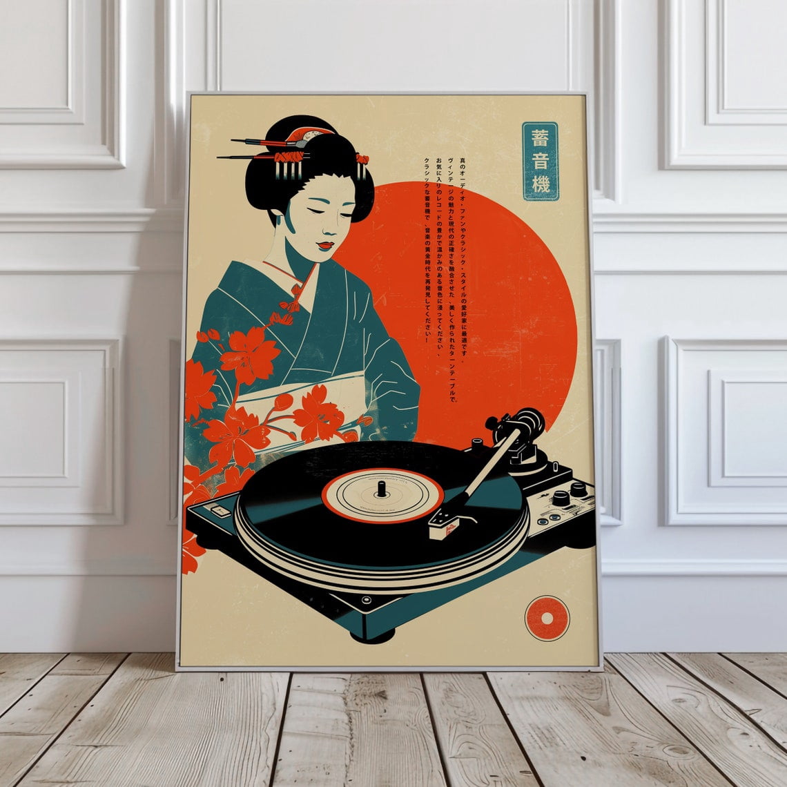 DOPAPRINT Japanese Retro Music Poster - Vintage Turntable Wall Art ...