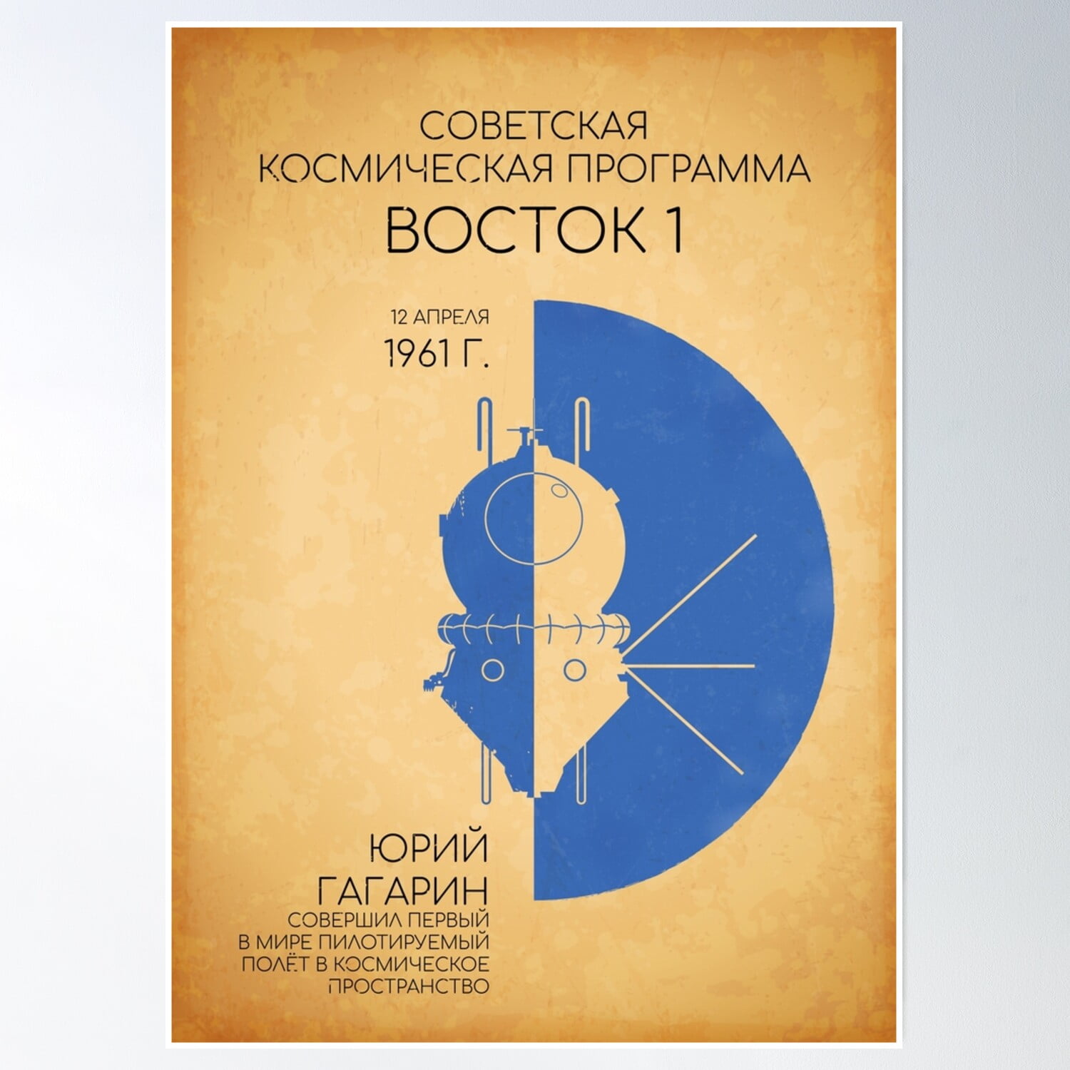 DOPAPRINT Soviet Space Program. Vostok 1. (Vintage) Poster Wall Art ...