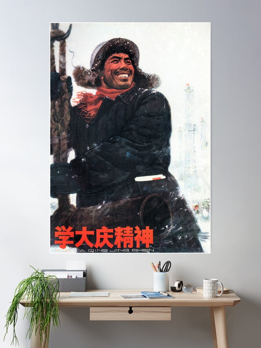 DOPAPRINT Study The Spirit Of Daqing 1965 China Industrial Development ...