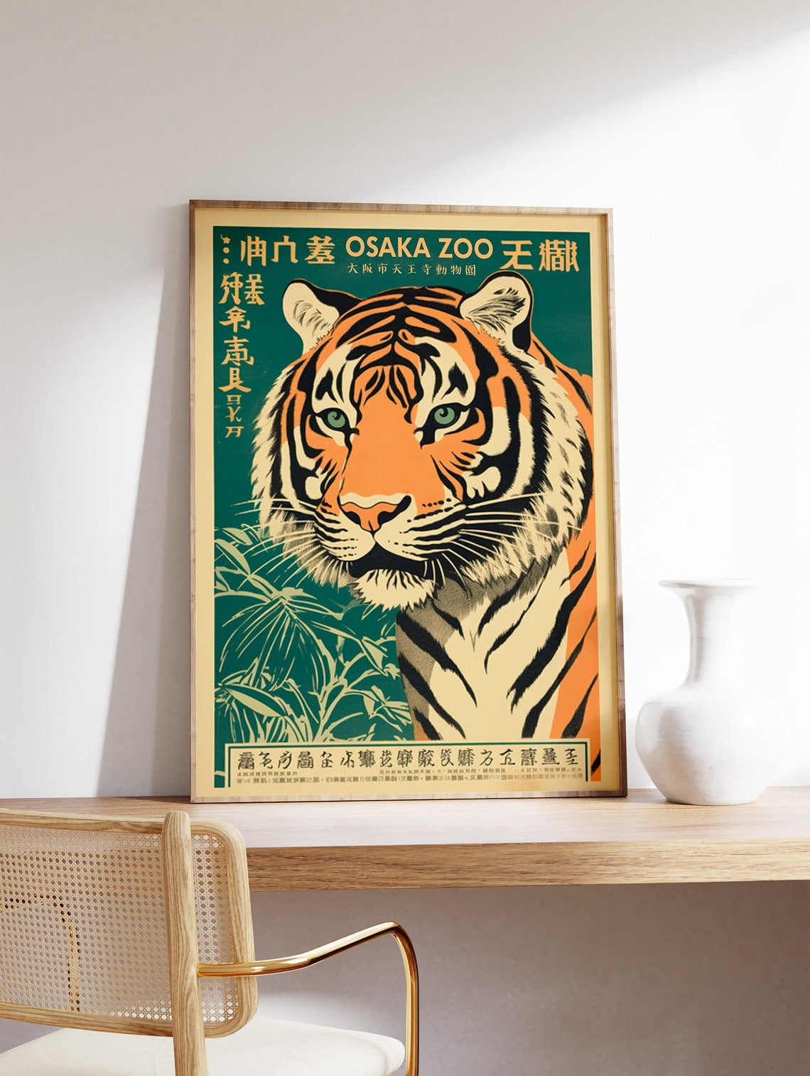 DOPAPRINT Vintage Tiger Print, Osaka Zoo Poster, Animal Art, Vintage ...