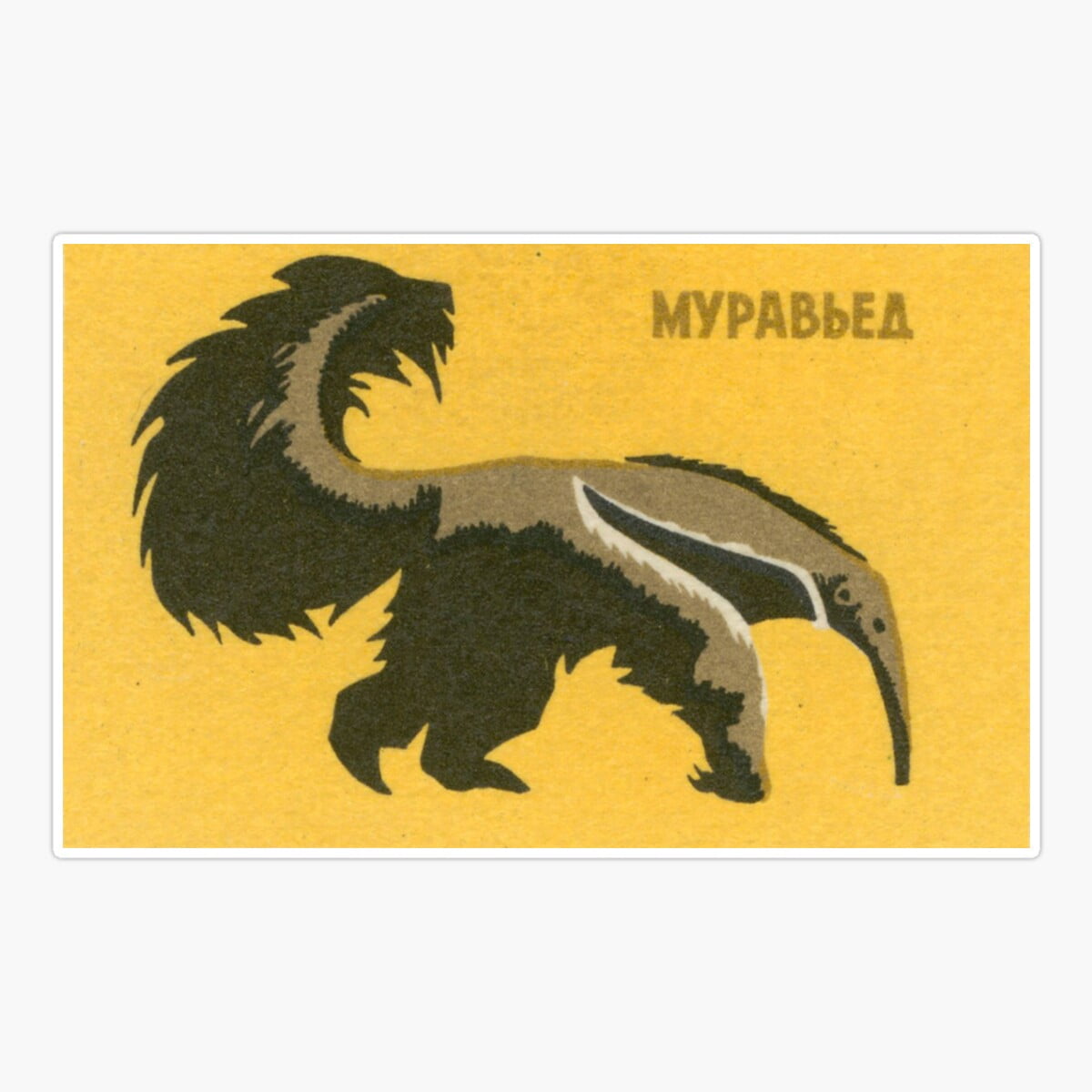 DOPASTICKER Anteater Sticker, Phone Sticker Car Stickers, Birthday Gift ...