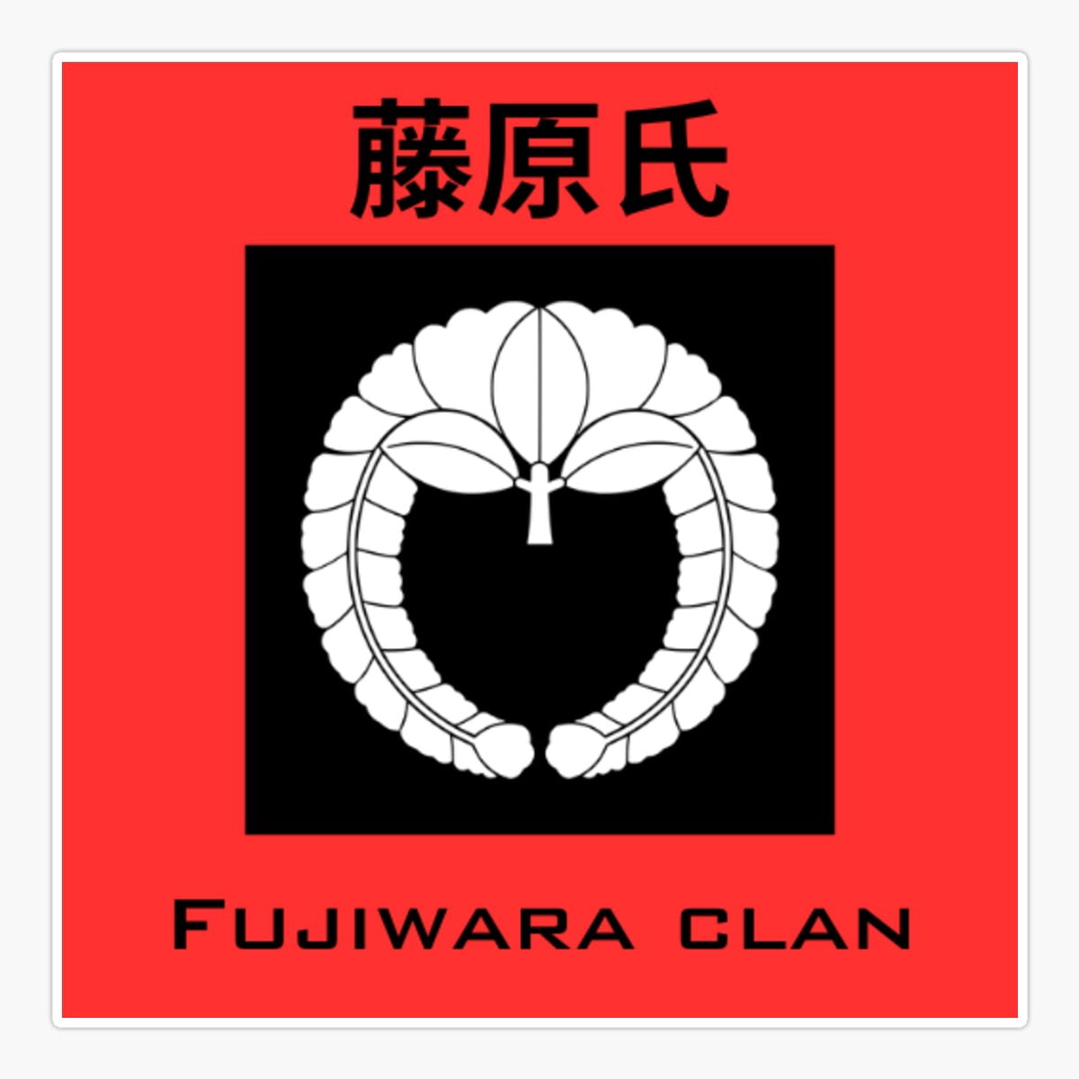 DOPASTICKER Fujiwara Clan Mon Kanji And English Sticker, Phone Sticker ...