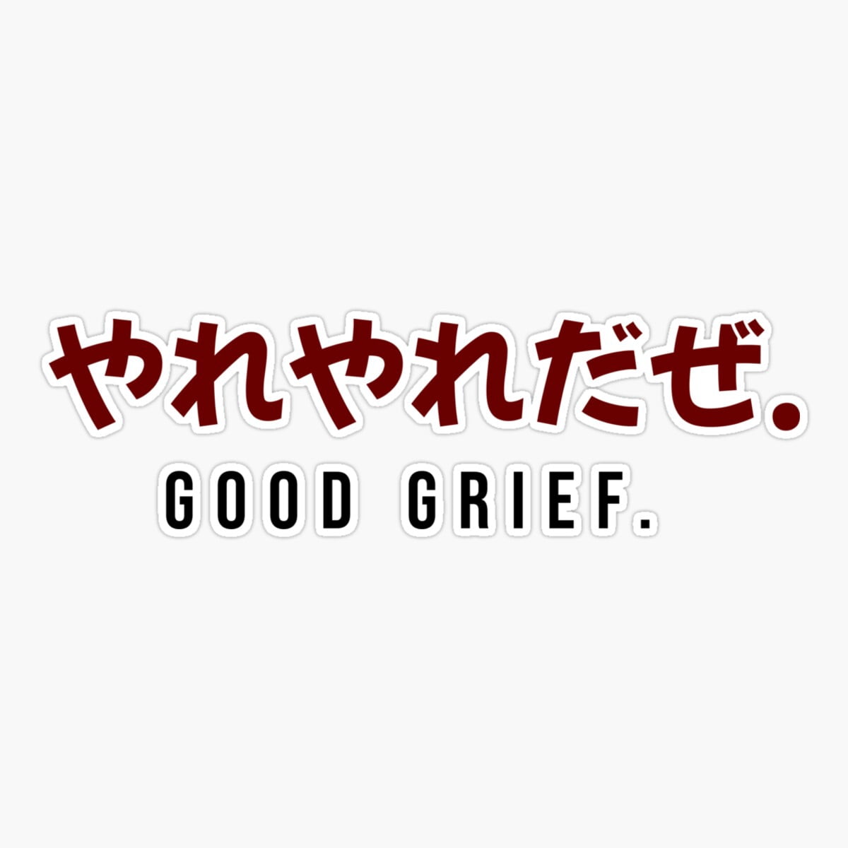 DOPASTICKER Good Grief., Minimal Japanese Kanji English Text Streetwear ...