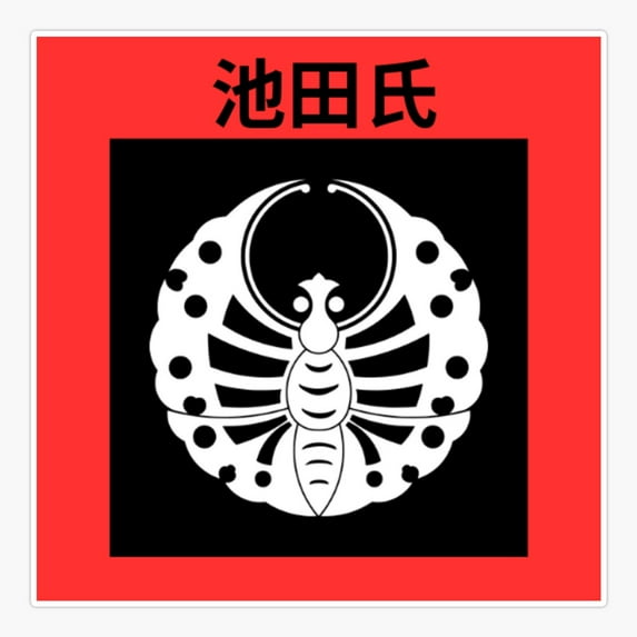 DOPASTICKER Ikeda Clan Mon Kanji Sticker, Phone Sticker Water Bottle ...