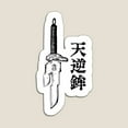 DOPASTICKER Inverted Spear Of Heaven, Phone Sticker, Latop Sticker ...